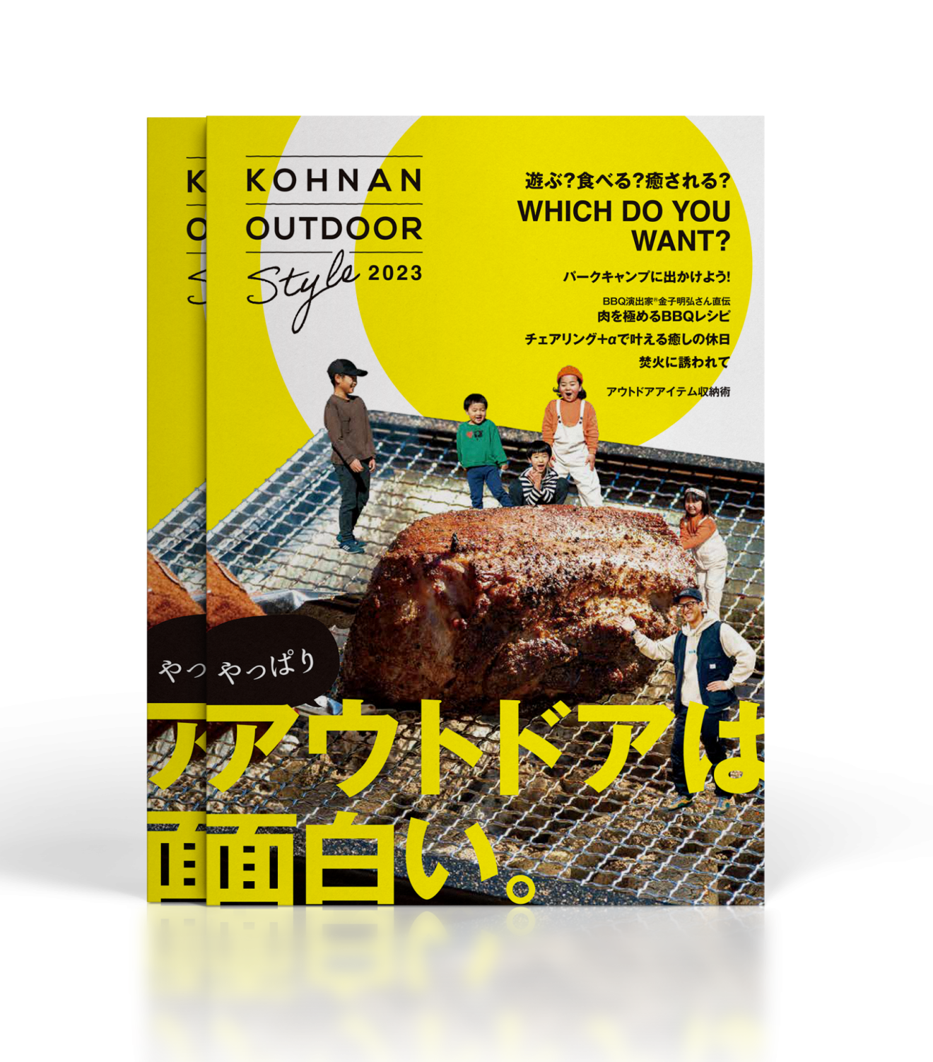 KOHNAN OUTDOOR STYLE 2023 | Kobe Creators Note｜神戸クリエイターズノート