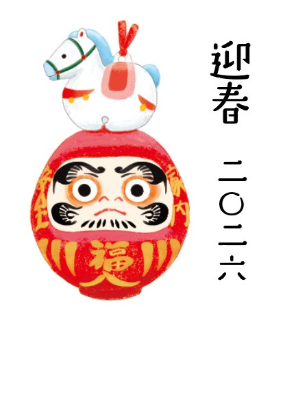 伊東屋オリジナル年賀状 2026 | Kobe Creators Note｜神戸クリエイターズノート